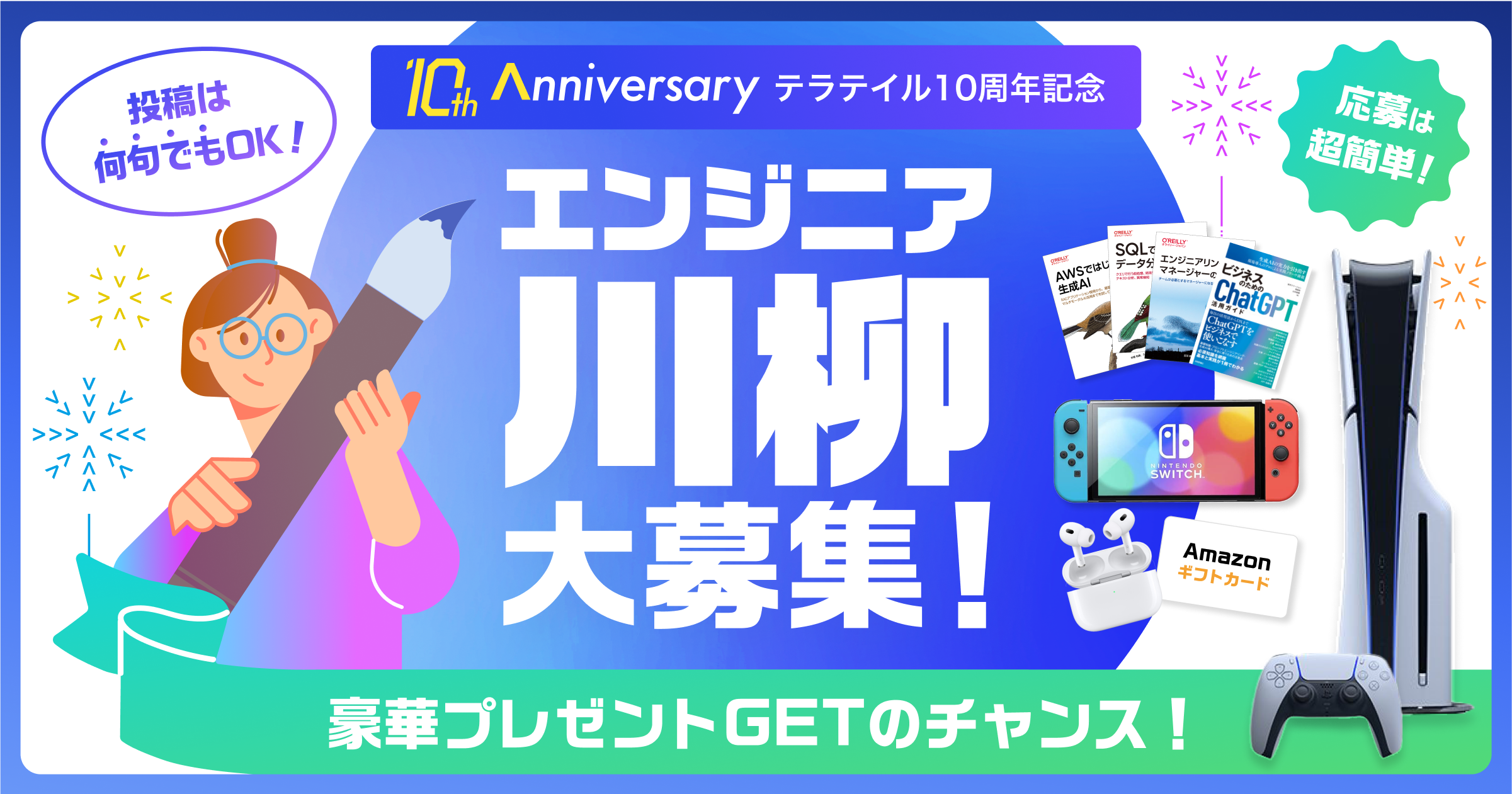 エンジニア川柳｜teratail【テラテイル】